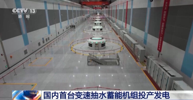 China: world's largest pumped hydro energy storage plant complete